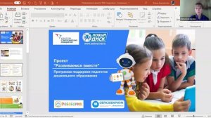Программа поддержки дошкольного образования "Развиваемся вместе"