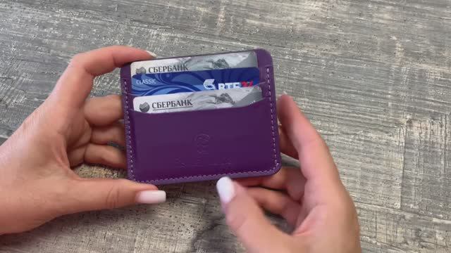 Двусторонний фиолетовый Картхолдер Eshemoda из кожи