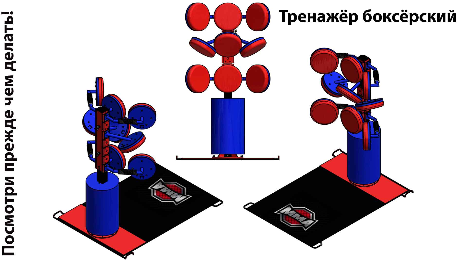 Чертежи тренажёра боксёрского "Макивара -короткая версия" DIY.Самовар
