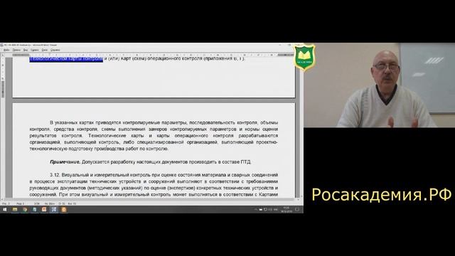 ВИК 3 - Климанов А.Е.