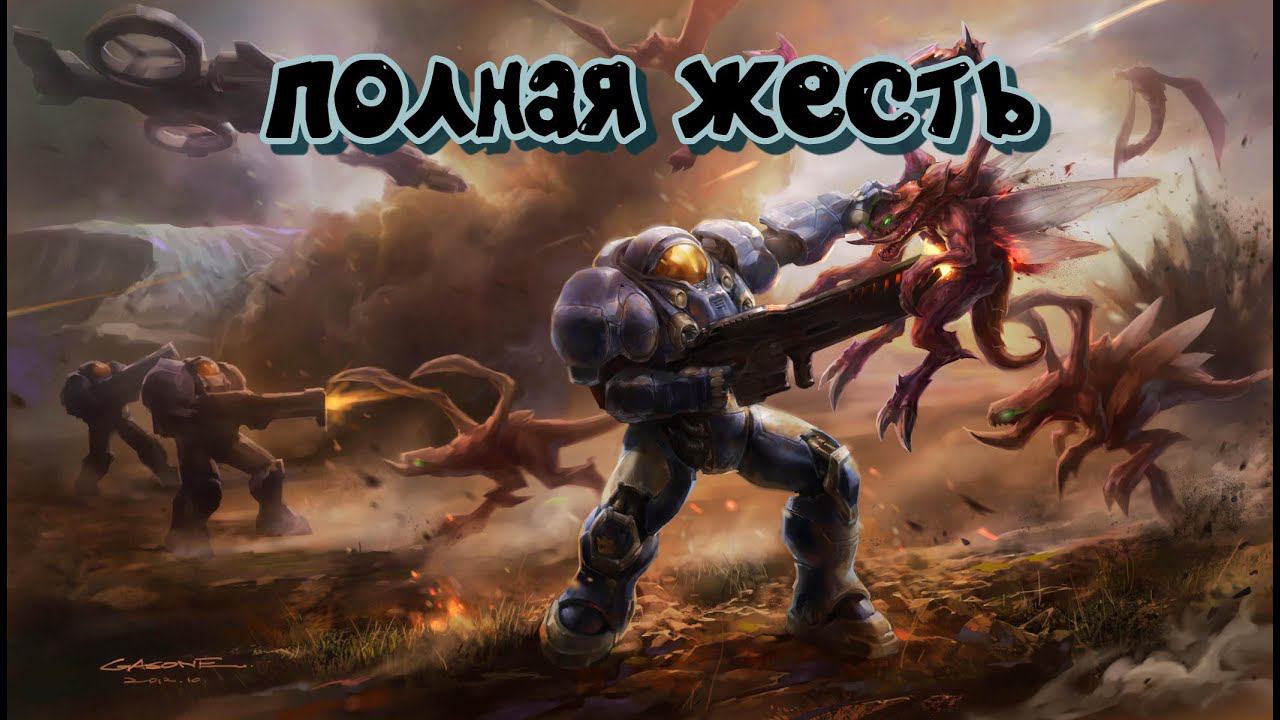 Starcraft 2. Zombie Defence. Полное мясо #2