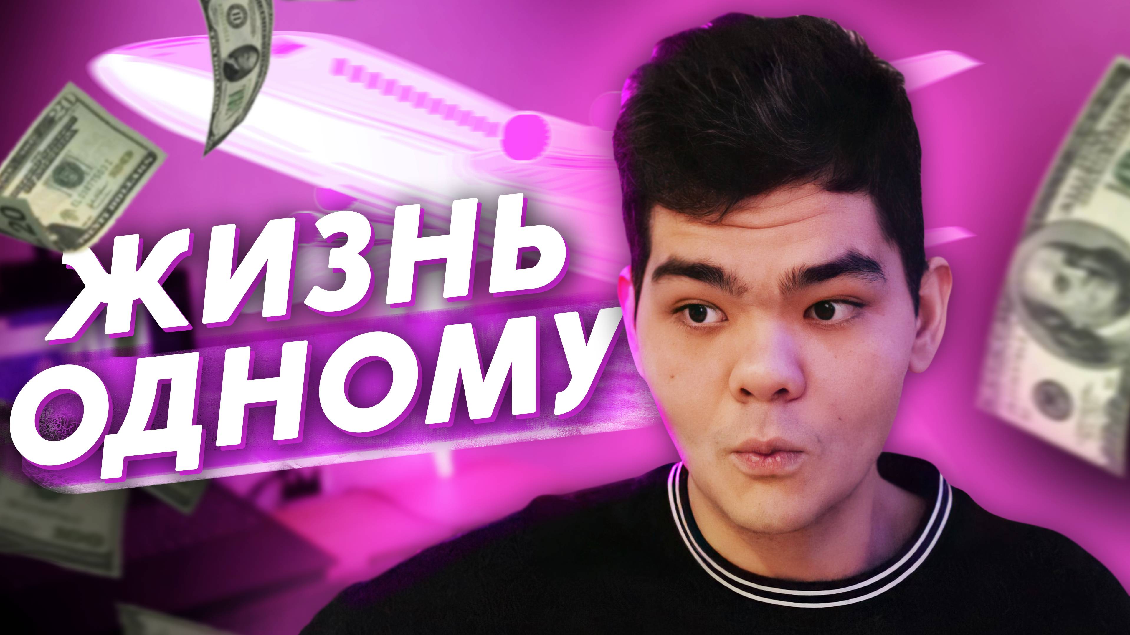 КАК ПЕРЕЕХАТЬ ОТ РОДИТЕЛЕЙ