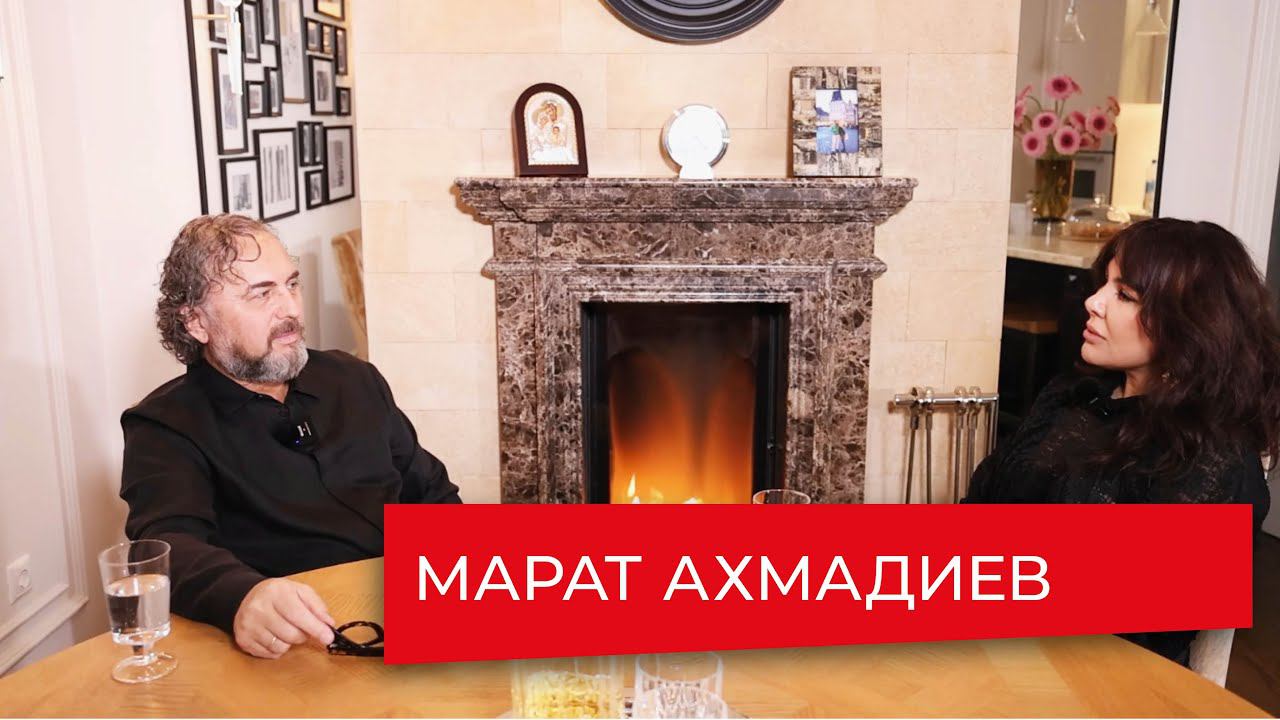 Марина Блинова в гостях у дизайнера Марата Ахмадиева / Разговор о личном в нео классике