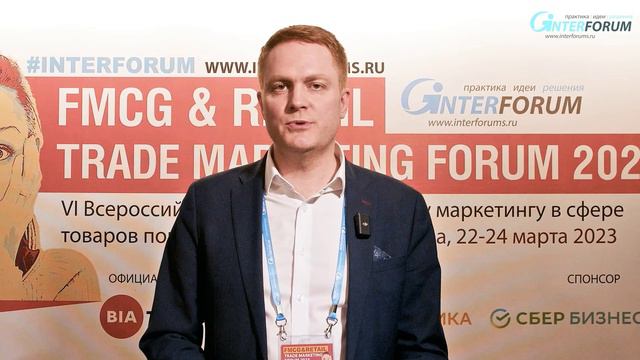 Отзывы участников форума FMCG & Retail Trade Marketing Forum. METRO CASH & CARRY