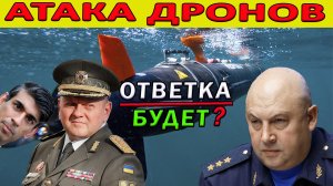 ? События В ЗОНЕ СВО | 29 октября 2022 года
