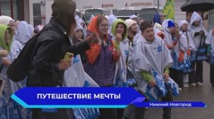 Поезд проекта «Путешествие мечты» в Нижнем