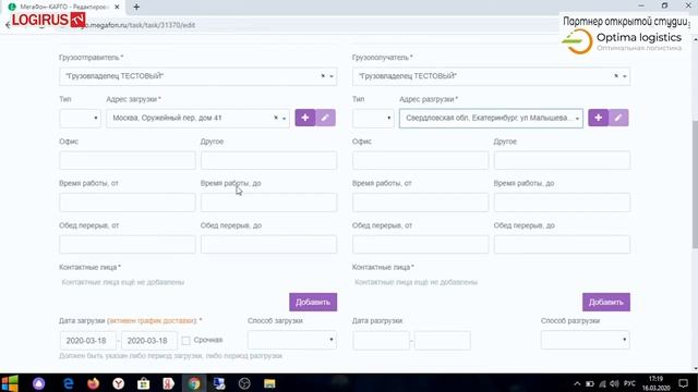 РЕАЛЬНАЯ ЛОГИСТИКА - 'Мегафон'
