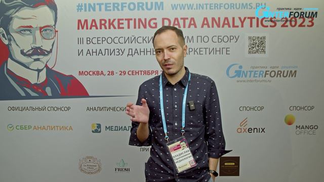 Отзывы участников Marketing Data Analytics - форум по проектному управлению. МЕДИАЛОГИЯ