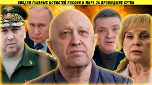 Все таки ПВО?! Суровикин следующий! Мэру пришлось извиняться