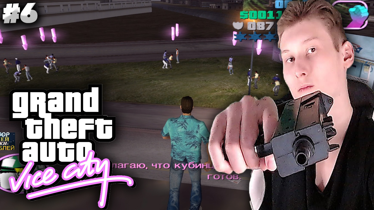 ПОДОЗРИТЕЛЬНАЯ БАБУЛЬКА,КОНЧЕННЫЙ САМОЛЁТИК И ЗАБИВ С КУБИНЦАМИ►GTA:VICE CITY►ПРОХОЖДЕНИЕ #6