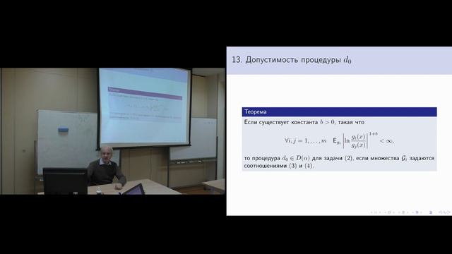 Тема 08. Параграф 09. Предложенная субоптимальная процедура для окрестностей 1-го типа является допу