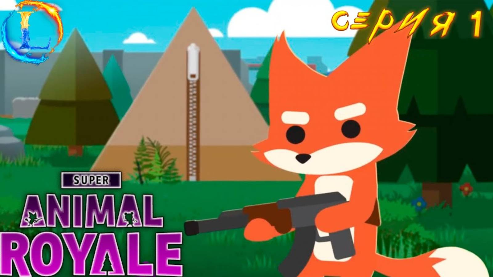 Звериный бои►Super Animal Royale #1 Часть
