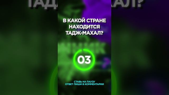 ВОПРОСЫ ДНЯ - Знаний тест