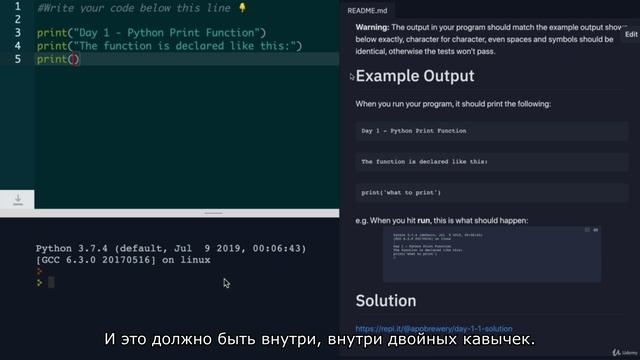 [100 Days of Python] (День 001) 006 [Интерактивное упражнение] Печать