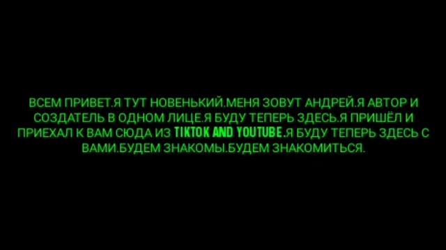 Первое знакомство.Начало.Ознакомление.Новичок