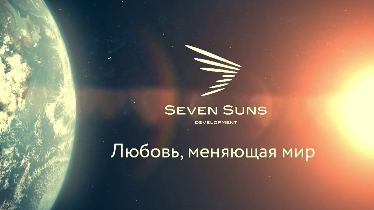 Презентация бренда Seven Suns