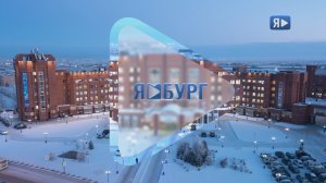 22 мая _ Программа о людях и делах компании _Газпром добыча Ямбург_