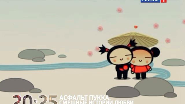 Анонс "Асфальт Пукка. Смешные истории любви" (Россия 1, лето 2024)