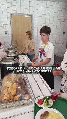 Что сегодня на обед в школе «Летово»?