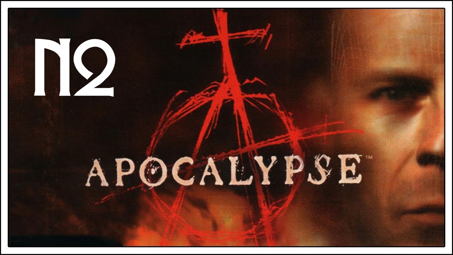 Apocalypse (PS1) - #2. Подземелья.