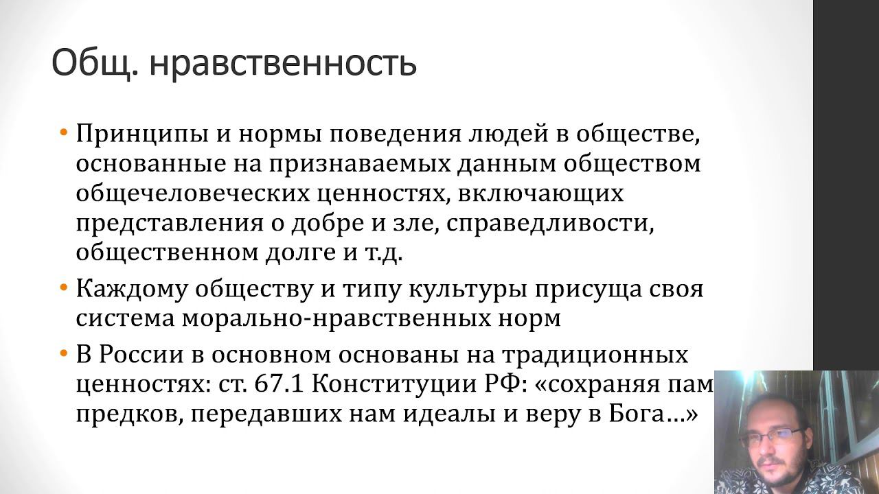 Уголовное право — Преступления против здоровья населения и общественной нравственности