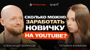 Топ-5 профессий на YouTube: пошаговый план, как начать и сколько можно заработать