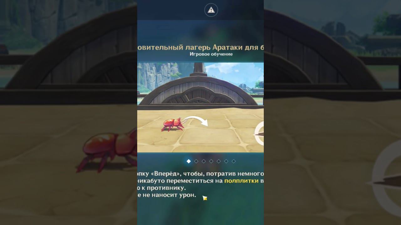 Обучение боям жуков в новом ивенте 4.3 Аратаки Итто