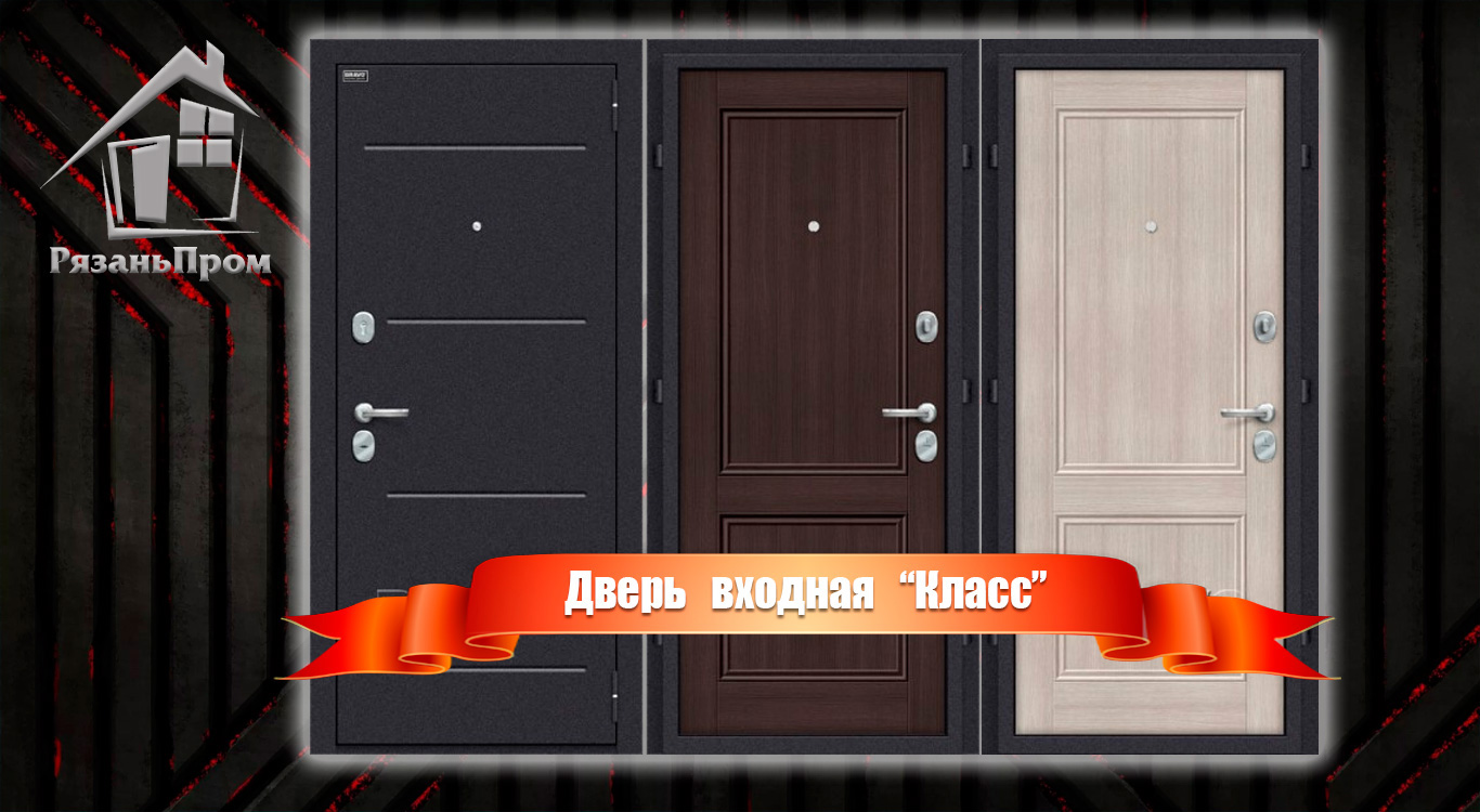 Входная металлическая дверь "Оптим Класс" - Обзор, отзывы