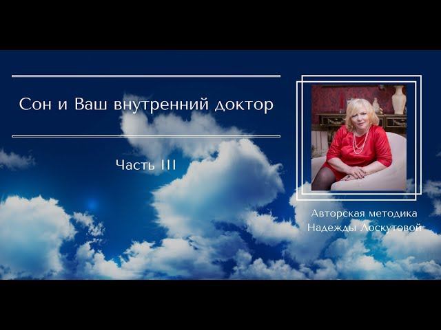 СОН. Как правильно спать и почему подушки вызывают аллергию?