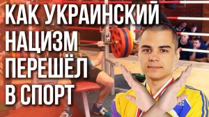 Украинский спортсмен по-хамски обошёлся с соперником из Ирана