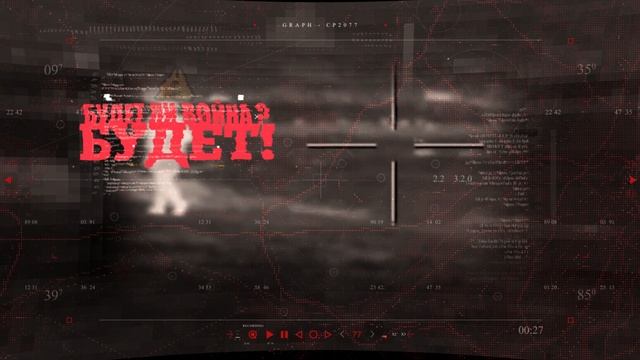 БАЙКАЛЬСКИЙ РУБЕЖ: УЛЬТИМАТУМ - 29.07.2023