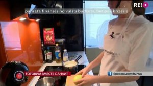 Готовим вместе с Анаит