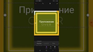 Как создать обложку для поста в инстаграм