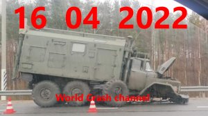 Подборки  Аварии и ДТП  16 04 22  ( Апрель 2022 )