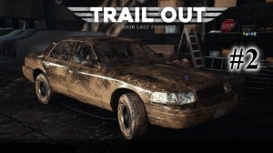 TRAIL OUT Release #2 | crash compilation, moments / подборка аварии , моменты