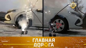 Шипы против липучки, сколько стоит пригнать машину и месть обочечника | «Главная дорога»