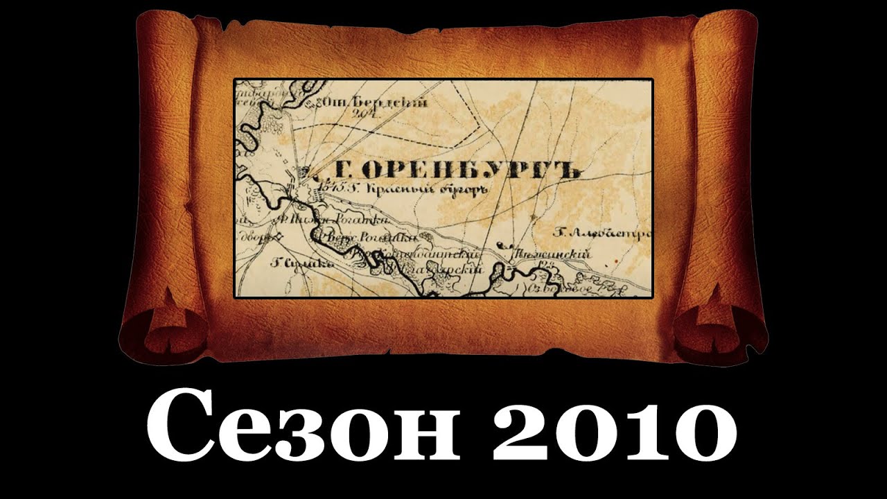 Сезон 2010 года. Копарь с Оренбурга. Поиск монет с металлоискателем в Оренбургской области