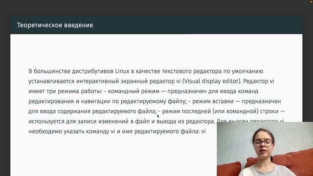 Лаб8 защита презентации