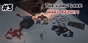 Дом фермера.Прощай Милтон. Прохождение на режиме "Матерый выживший". THE LONG DARK - 1 эпизод #3