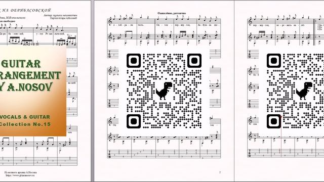 Как на Дерибасовской (авт.муз.неизв., сл.Я.Соснова, Я.Ядова, М.Ямпольского) Ноты для вокала и гитары