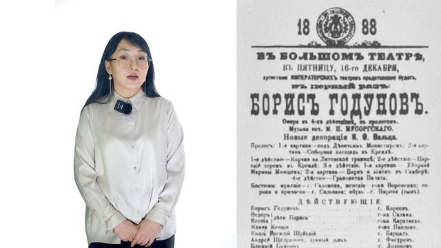 Великие музыкальные имена: М. П. Мусоргский