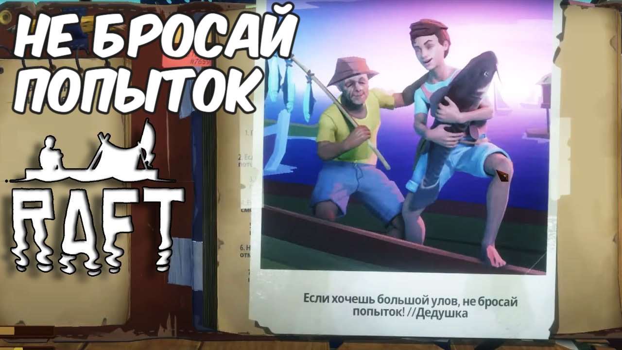 Подводная ДОБЫЧА РЕСУРСОВ и постройка приёмника. Raft #3. КООП.
