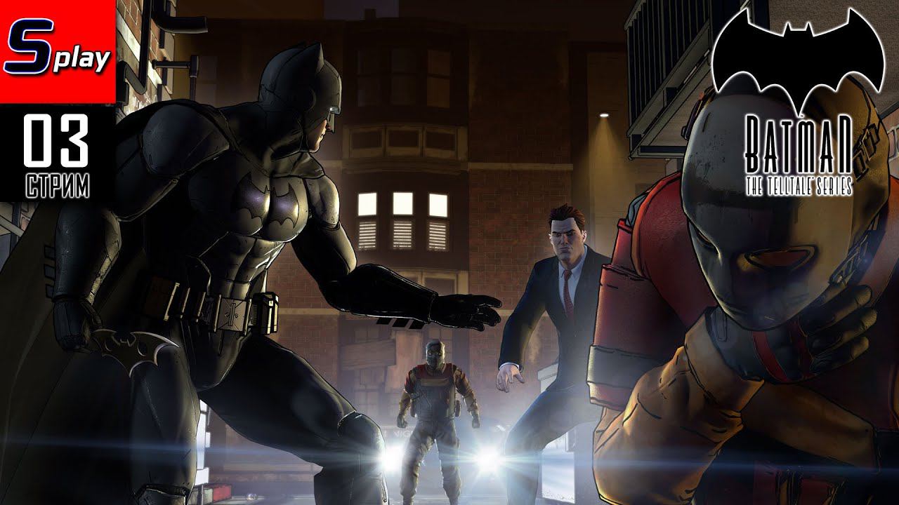 Batman The Telltale Series - [03] - Эпизод 3