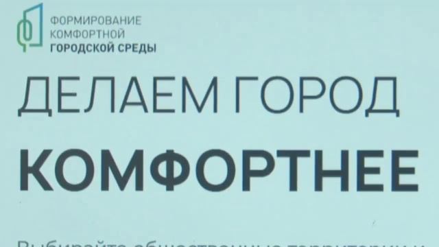 Михаил Дегтярёв принял участие в голосовании по выбору общественных территорий для благоустройства