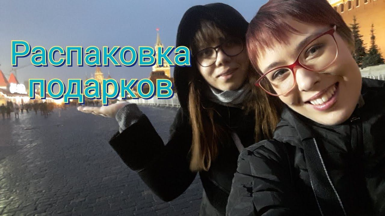 Распаковка питерско-сеульских подарков от Дашулика