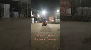 Ночь полночь 16.02.22