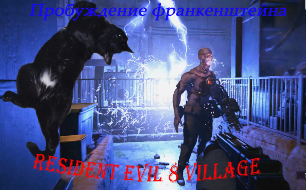 прохождение Resident Evil 8 Village #15 Подопытные разбежались из своих клеток