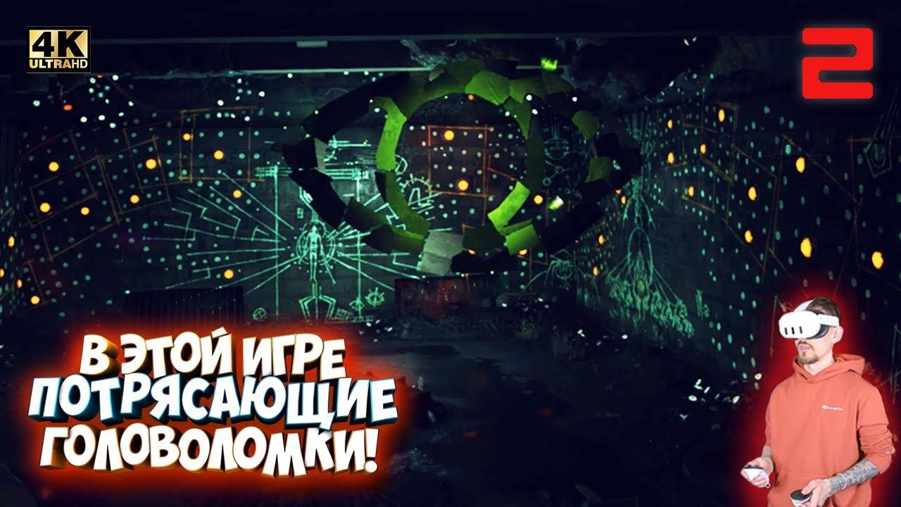 ТЫ БУДЕШЬ В ШОКЕ ОТ ГОЛОВОЛОМОК В ЭТОЙ ИГРЕ! ► Half-Life: Alyx #2
