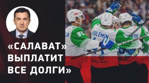 Ринат Баширов: обмен Самонова / трансферы "Салавата" / долги по зарплате
