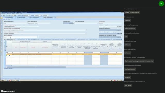 30 06 2020 Типовое решение для бюджетного планирования муниципальных образований РФ.mp4